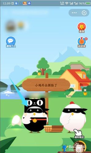 支付宝小鸡悄悄话没有了图标