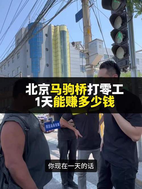 打零工一个月可以挣多少钱图标