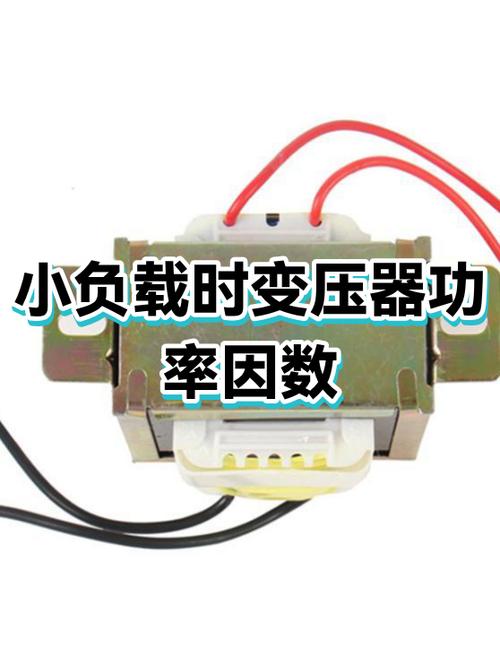 负载功率是什么意思截图