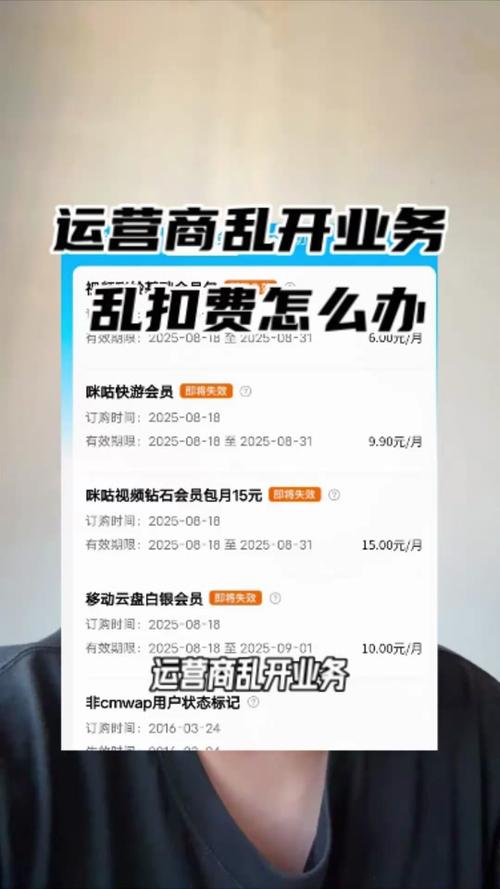 为什么话费每天都在扣图标