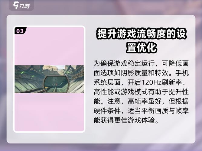 萤火突击画质修改器120帧率图标
