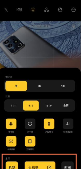 魅族拍照左下角水印怎么取消图标