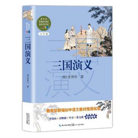 张飞是哪本书里面的截图
