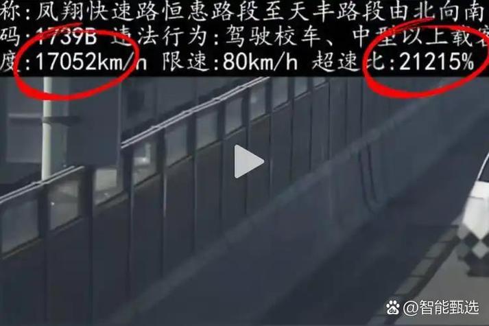 高速限速80超速申诉图标