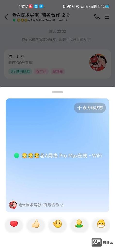 qq我的状态在哪里打开截图