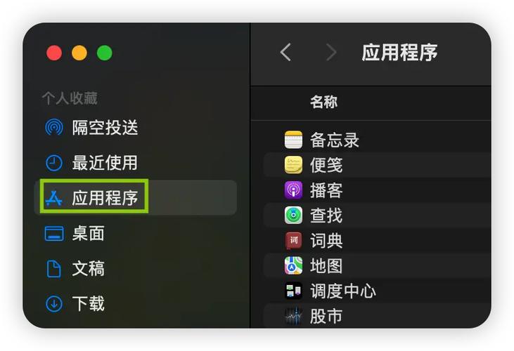 苹果电脑下载的软件怎么卸载图标