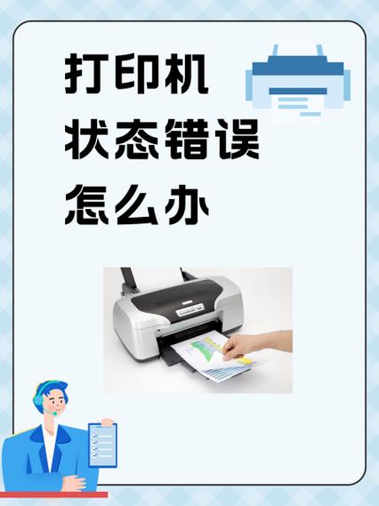 打印机打印头不移动图标