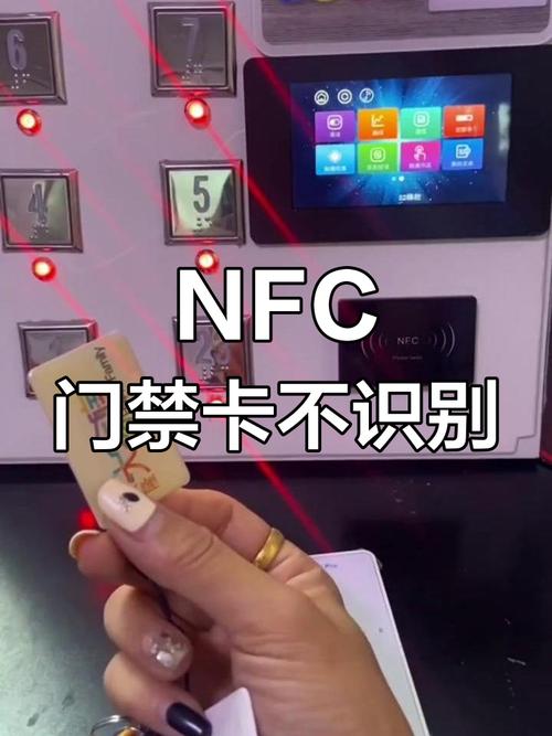 门禁卡nfc读不出来图标