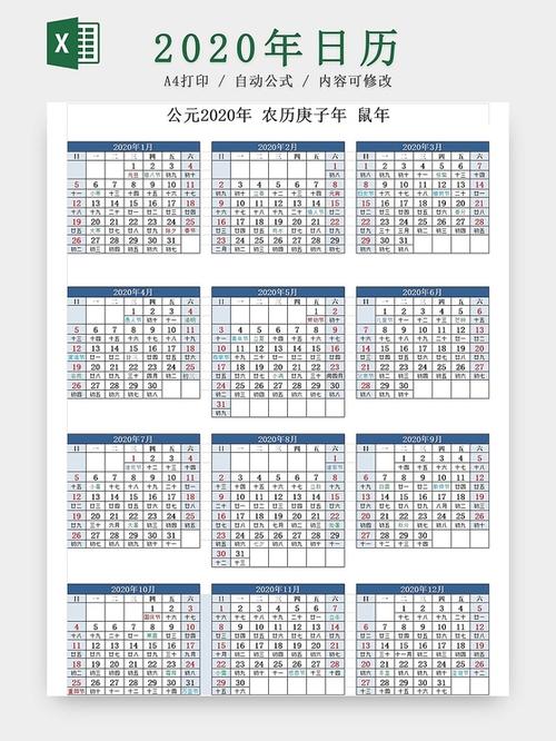 可以标注颜色的日历