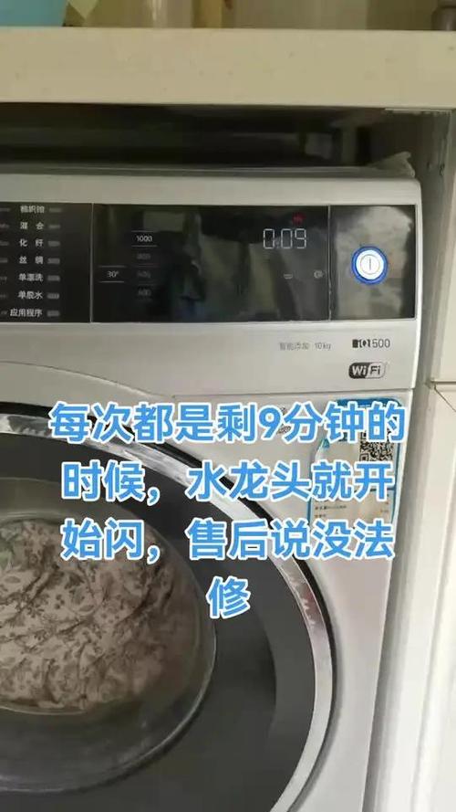 洗衣机指示灯一闪一闪图标