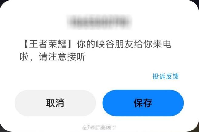 打王者时打电话游戏里面可以听见吗