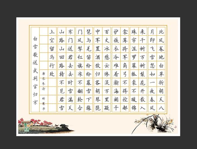 100在方格纸上怎么写截图