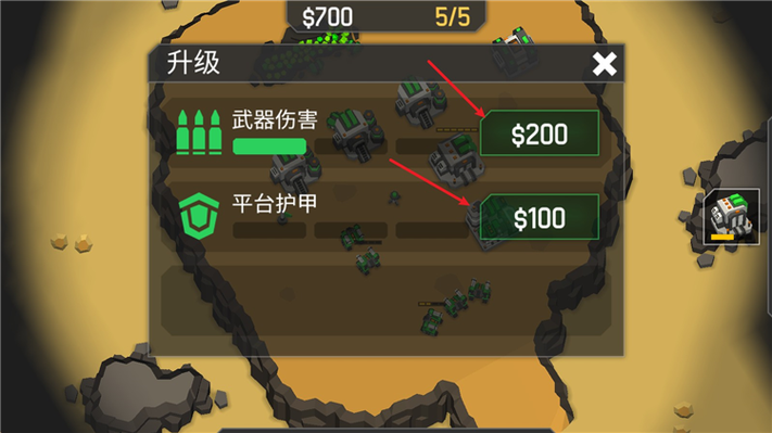 机械战争3中文汉化版图标