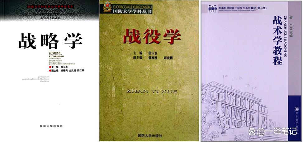 战术 战略 区别图标