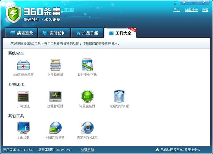 360病毒库缩略图