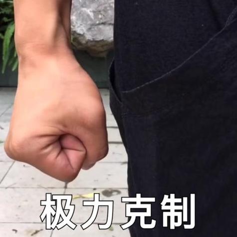 紧握拳头表情包图标