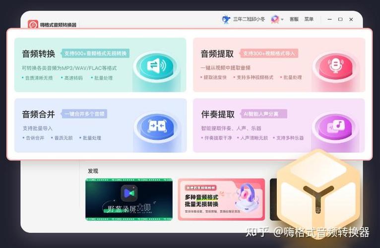 如何把付费歌曲下载到mp3图标