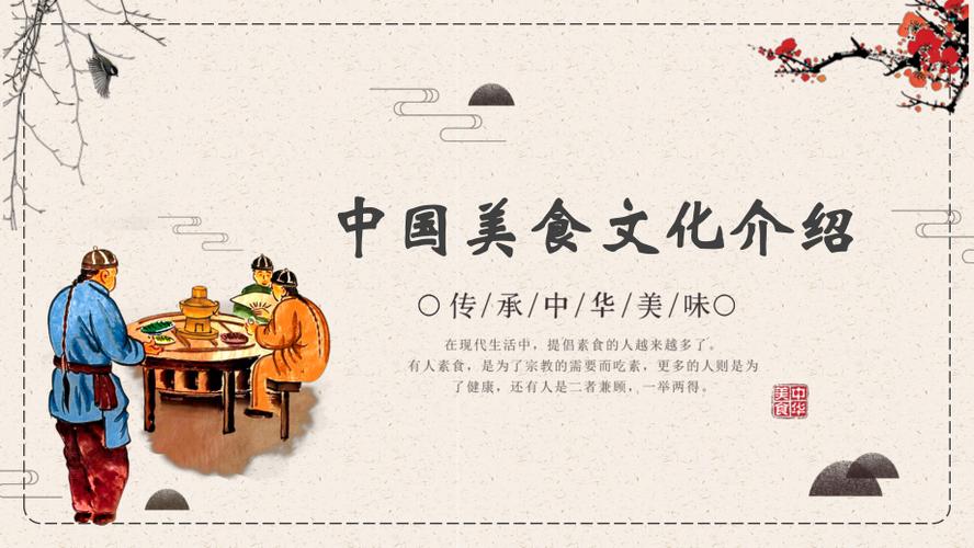 美食文化截图