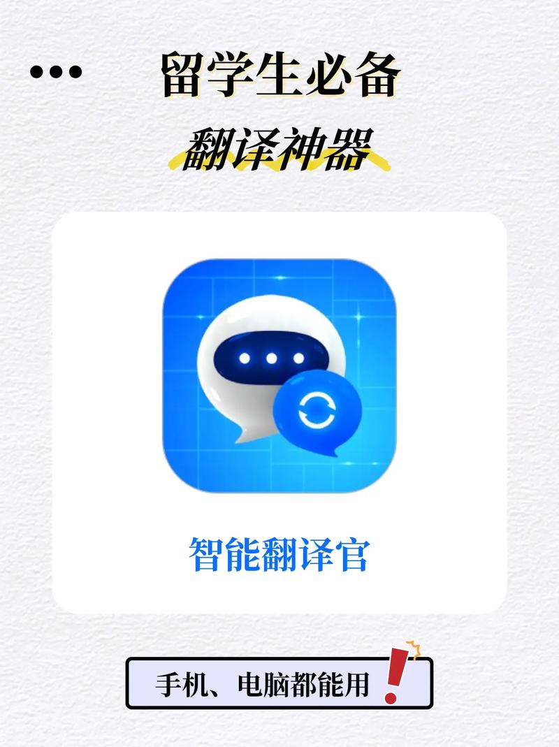 免费翻译软件永久免费版图标