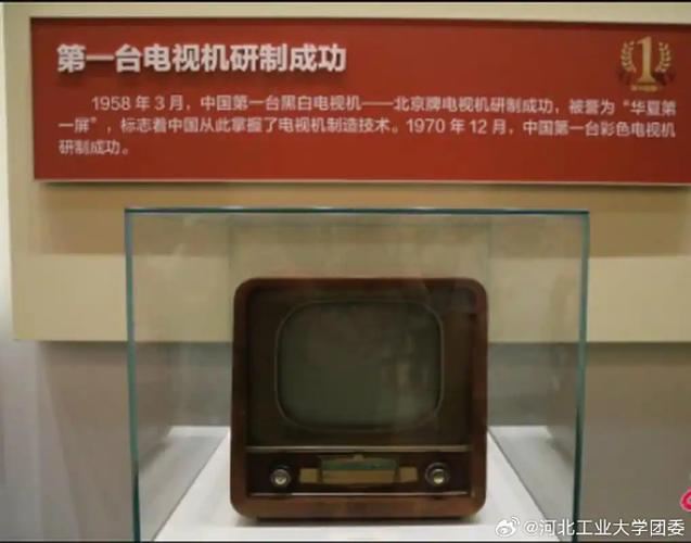 电视机历史截图