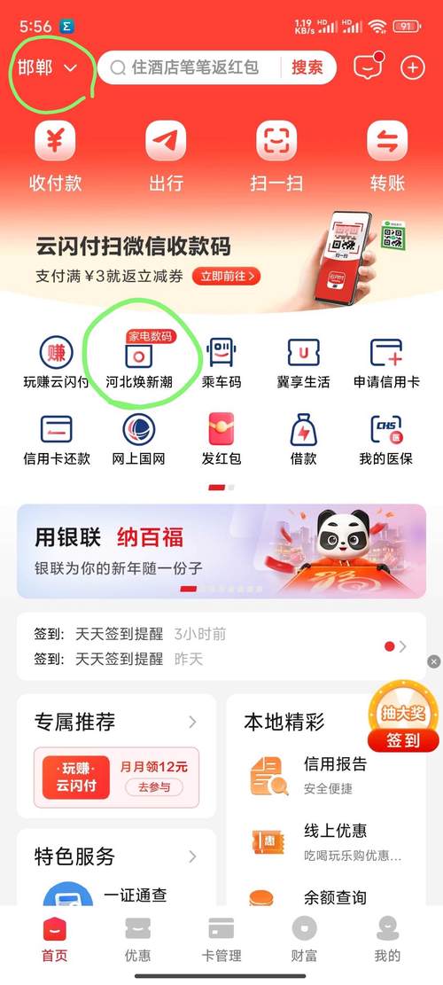 蚂蚁宝卡西瓜视频怎么不显示免流图标