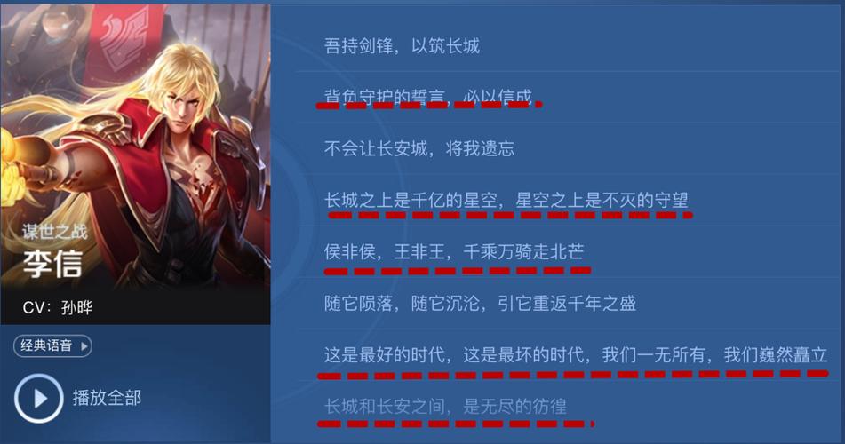 王者荣耀李信解说图标
