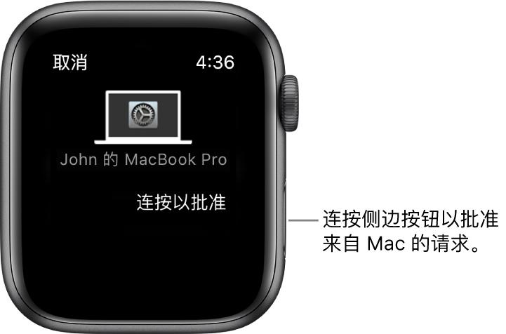 苹果手表解锁mac图标