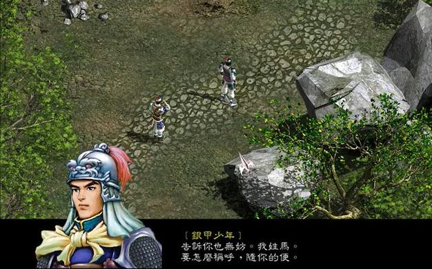 三国志赵云传重制版图标
