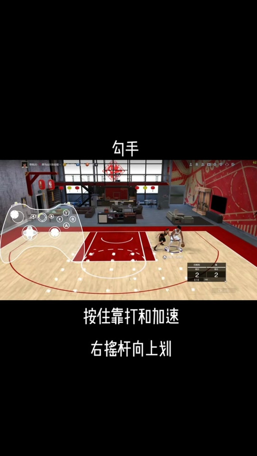 nba2k21勾手怎么按截图