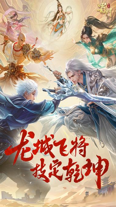 蜀门手游官方版本图标
