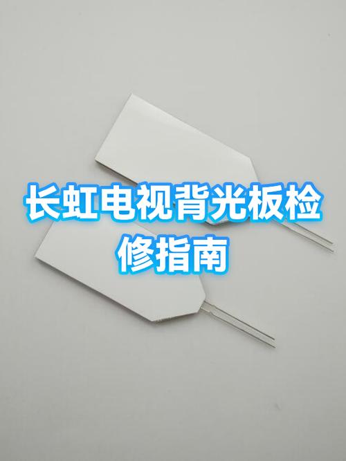 长虹电视无法开机怎么解决图标