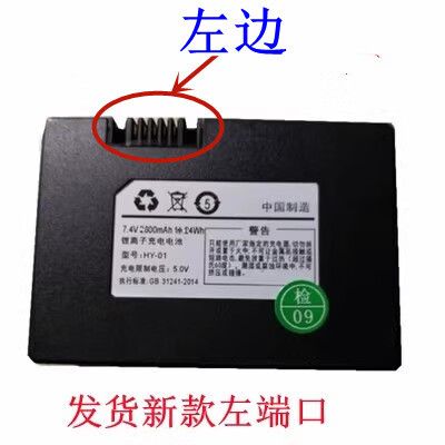 防盗门密码锁电池