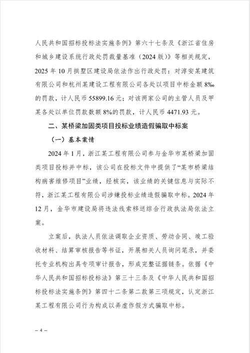 招标过程中哪些属于违规截图