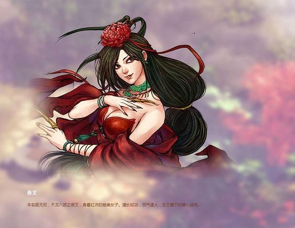 侠客风云传15个女角色图标