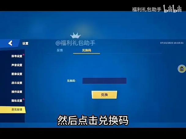 3280金星兑换码