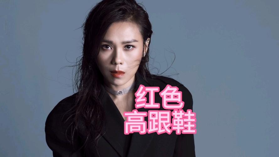 红色高跟鞋是哪部港剧的歌曲图标