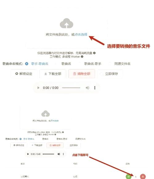 把vip歌曲传到mp3步骤图标