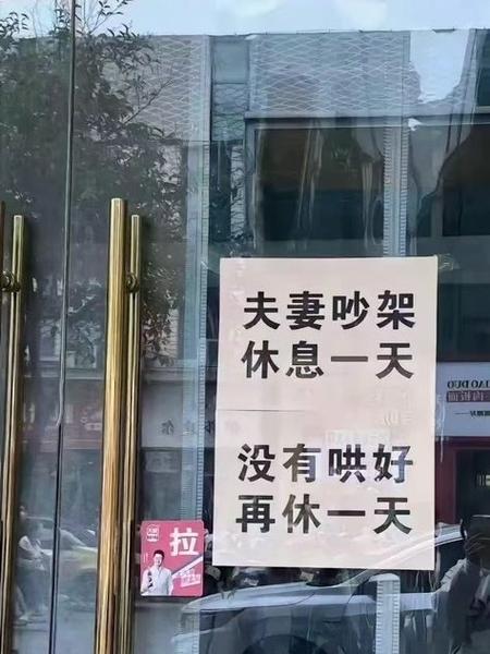 在家怎么幽默回复截图