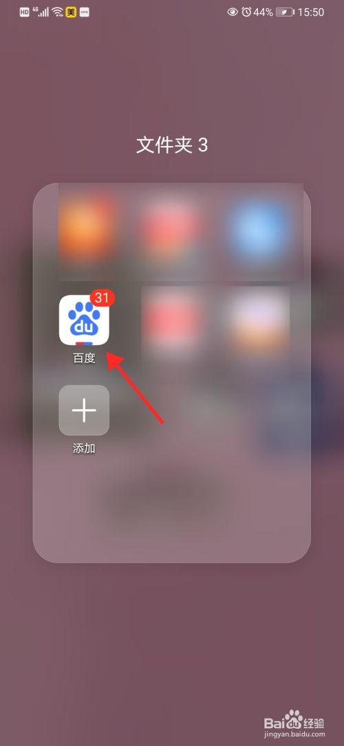 怎么在百度发视频图标