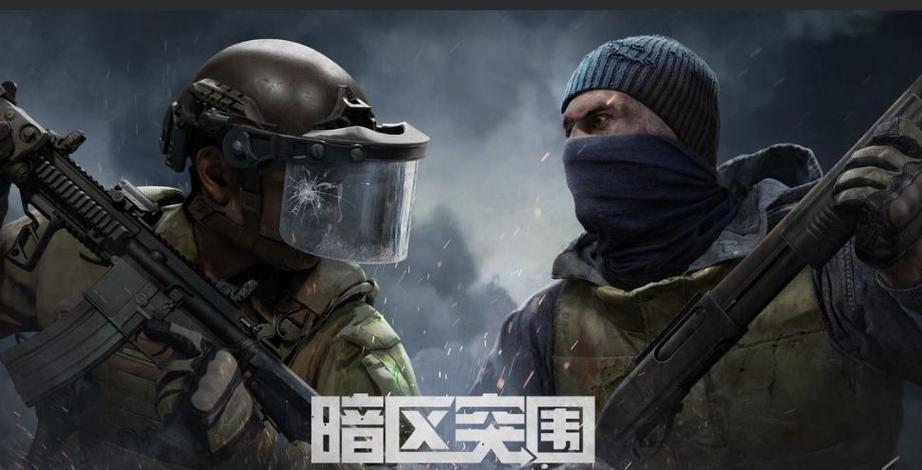 暗区突围直装下载教程图标