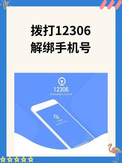 战双账号解绑手机号图标