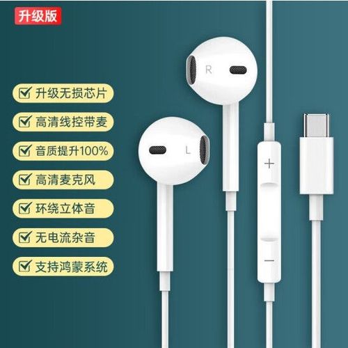 华为怎么用typec耳机截图