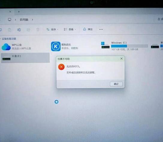 u盘里的文件无法删除被保护
