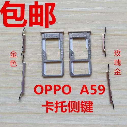 oppoa37m音量键安装图标