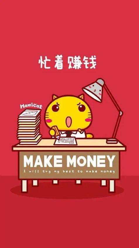 赚钱赚钱我要赚钱图标