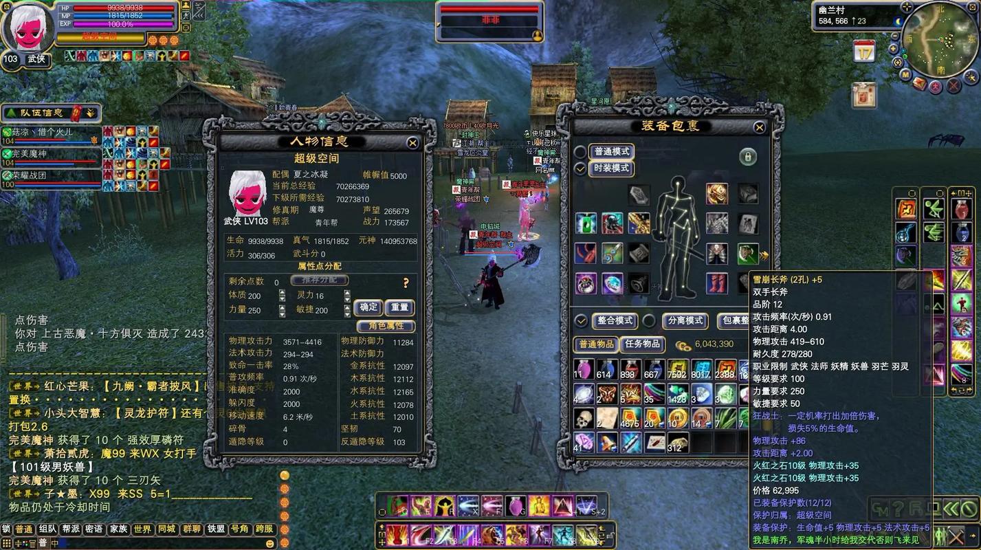 完美世界经典服代码文件夹截图