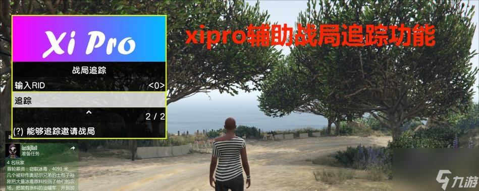 gta5画质设置流畅图标