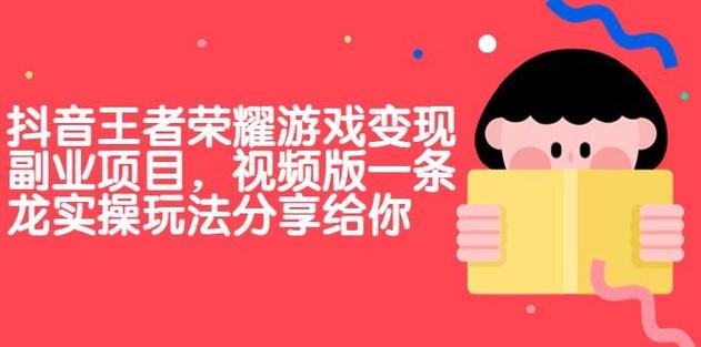 荣耀团队兼职真的假的图标