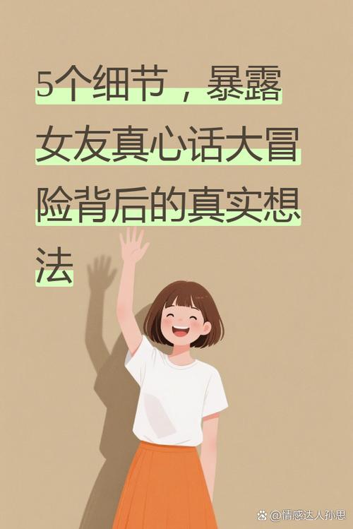 女孩大冒险做什么比较好截图