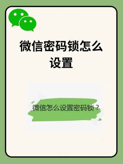 怎么锁住微信不让看图标